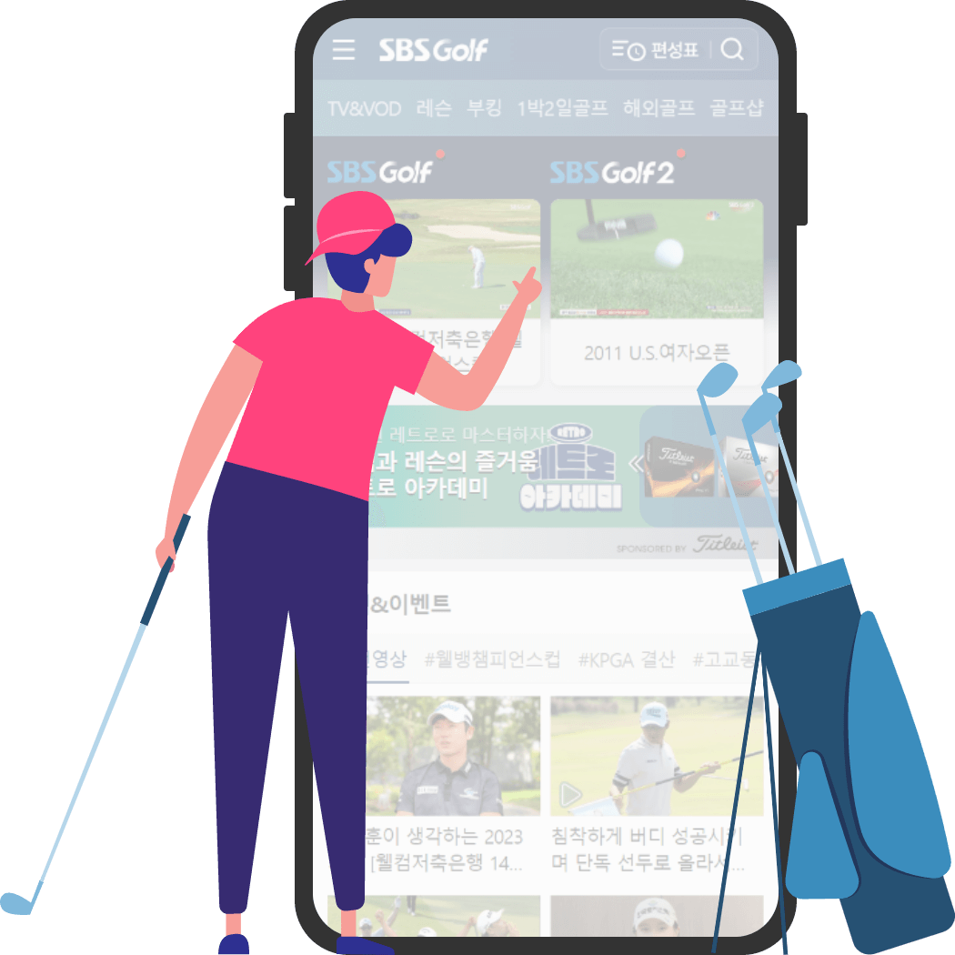 SBS Golf VOD 결제